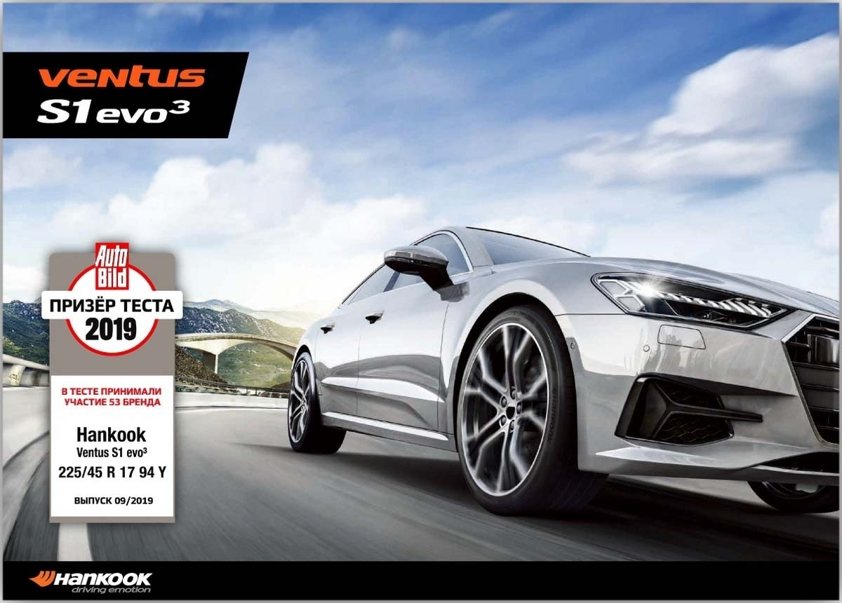 Llantas HANKOOK Ventus S1 Evo3 SUV K127A 285/45R21 | Virtual Llantas